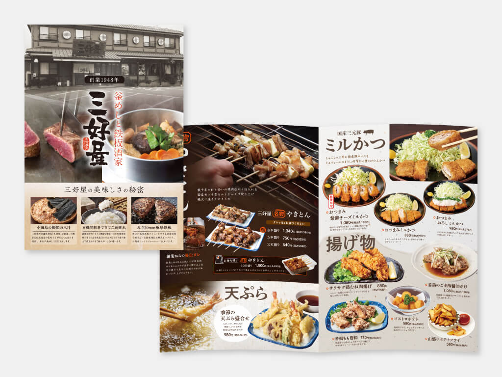 works_miyoshiya-menu | 株式会社 FoodLuck